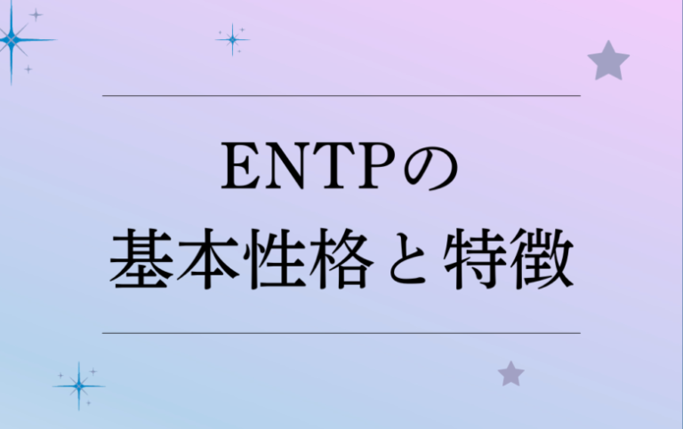 ハリーポッターのENTPキャラは誰？組み分けはどこ？4寮の16タイプもまるっと解説！ - ENTPラボ